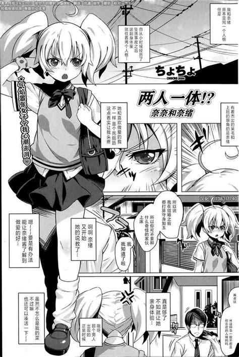Guy Futari De Hitori Nana To Nao POV Hentaix Me