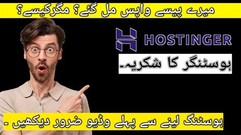 Meere Payment Wapas Mil Gayee How To Buy Hosting From Hostinger