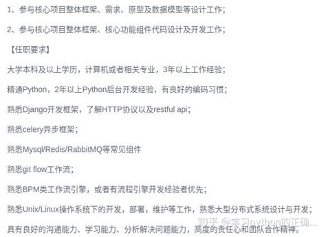 如何更好的找到 python 工作？ 知乎