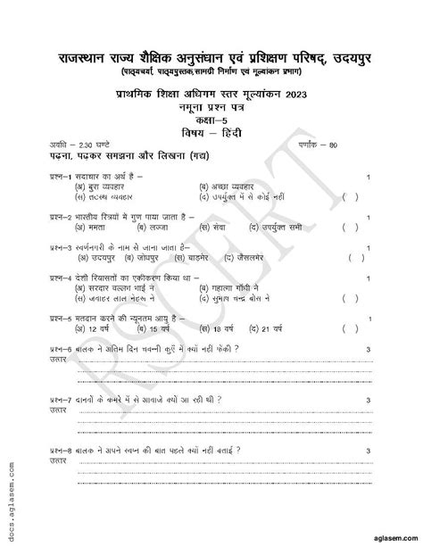 RBSE 5th Model Paper 2023 Hindi रजसथन बरड मडल पपर Download PDF