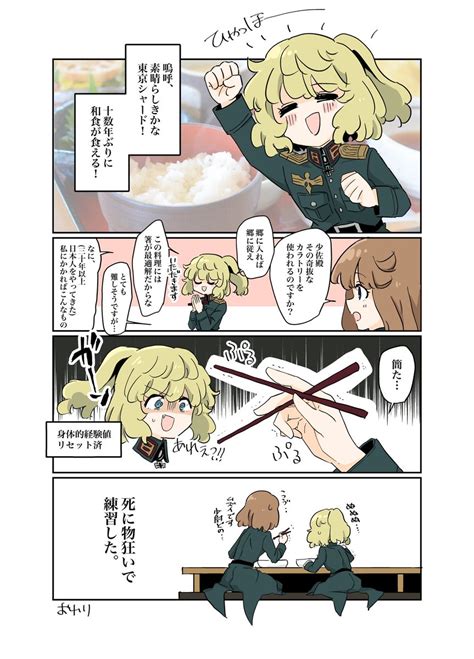 東京シャードの思い出その2 幼女戦記 なんもの漫画