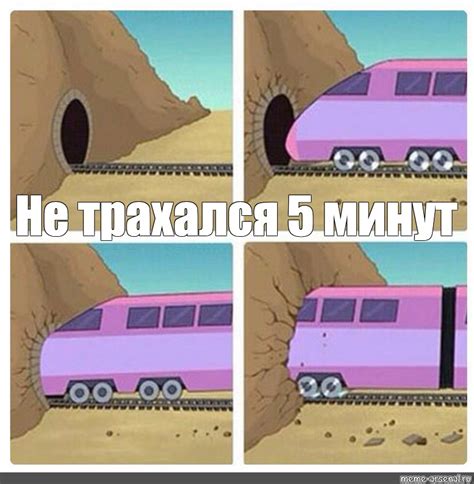 Сomics meme Не трахался 5 минут Comics Meme arsenal