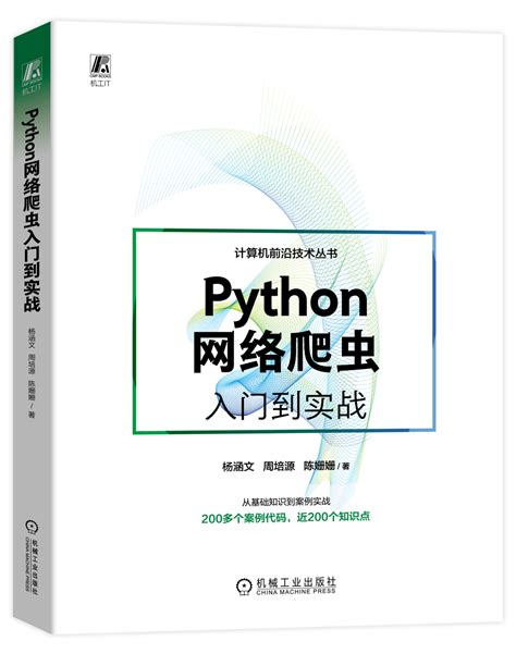 python爬虫丨从单线程到多线程、多进程加速数据获取与分析 python做数据分析需要进程么 csdn博客