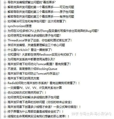 马士兵老师带你重学java高并发编程：源码 案例 面试 架构 知乎
