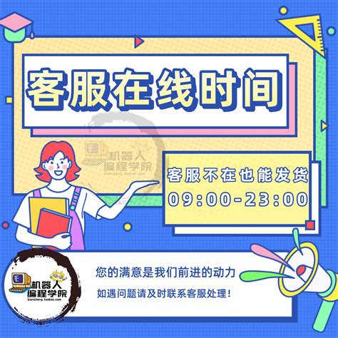 icode平台国际青少年编程竞赛图形化积木 python通过视频教程 虎窝淘