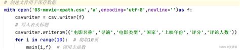 分享python7个爬虫小案例（附源码） 爬虫案例 csdn博客