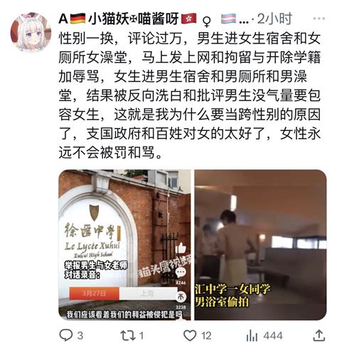 𝐇𝐀𝐒𝐀𝐌𝐈 on Twitter 原来真的存在这种跨性别投机分子啊还有跨女给她点赞不知道此人有没有做好承受来自男性与顺性别双重霸权