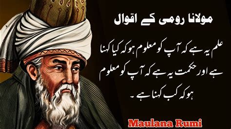 Maulana Rumi Quotes In Urdu Agar Zindagi Mein Kamyab Hona Hai YouTube