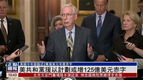 美共和党援以色列计划或增125亿美元赤字 凤凰网视频 凤凰网