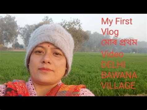 My First Vlog My First Video YouTube