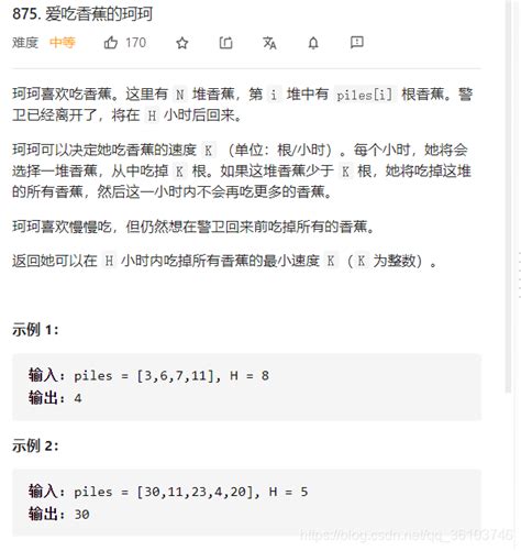 python leetcode之使用二分查找最大值最小化 最小值最大化 二分法求函数最小值python csdn博客