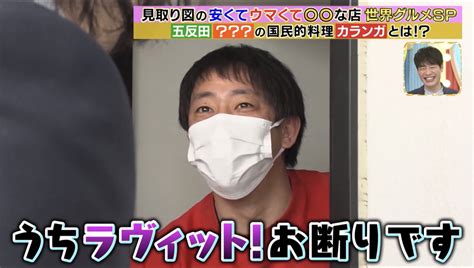 うにいくら on Twitter ラヴィットも向上委員会も出禁希望の森田社長 お笑い向上委員会 https t co