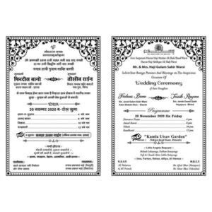 Muslim Shadi Wedding Card Hindi English CDR File With Fonts
