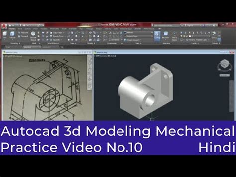 How To Create 3D Model In AutoCAD 10 YouTube