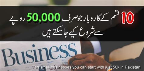 Ten Small Businesses You Can Start With Just K In Pakistan Nisda