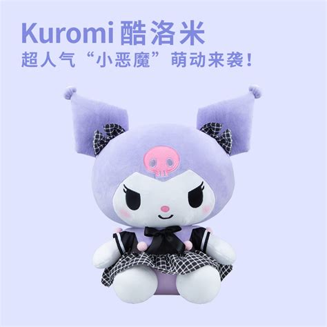 Sanrio