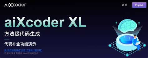 aiXcoder 助你高效开发 尽享编程乐趣 知乎