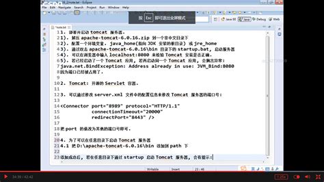 学习笔记 01 javaweb基础核心技术 1 佟刚 javaweb tomcat 的安装和配置 csdn博客