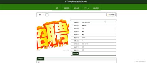 springboot毕设项目基于springboot的校园招聘系统dm1tu（java vue mybatis maven mysql） 校园招聘系统如何实现预览文件 csdn博客