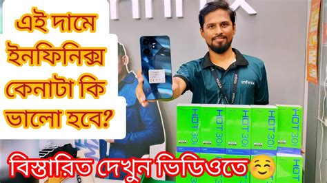 Infinix Hot Series INFINIX HOT 30i Unboxing Infinixmobile 2023