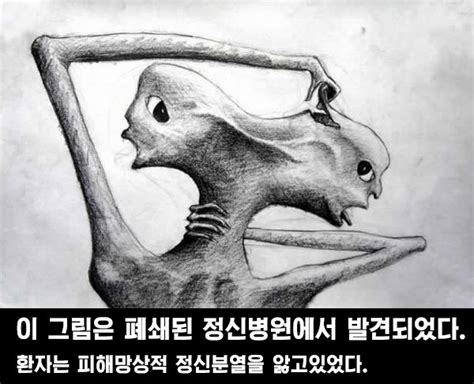 정신분열증 환자들이 그린 그림