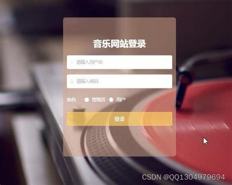 python基于web的音乐网站e2a78 web模拟音乐网站 csdn博客