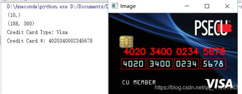 python opencv 信用卡数字识别 csdn博客