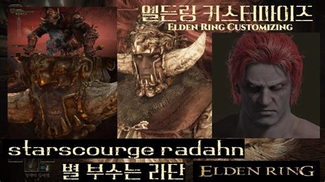 ELDEN RING Radahn Character Creation slider General Radahn 엘든링 장군