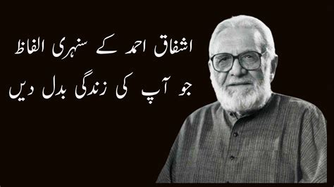 Ashfaq Ahmed Best Words Ashfaq Ahmed Urdu Quotes About Life