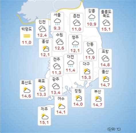 일기예보 기상청 지역별 오늘의 날씨 및 내일날씨 예보 내일 오전까지 곳곳 비 종합 정보통신신문
