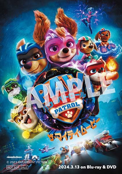 パウパトロール ザマイティムービー ブルーレイ DVD2024年3月13日発売HMVオリジナル特典あり 海外アニメ