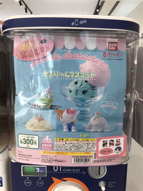 C pla トナリエつくばスクエア店 on Twitter サンリオキャラクターズ とろりんマスコット 星のカービィ ころんと