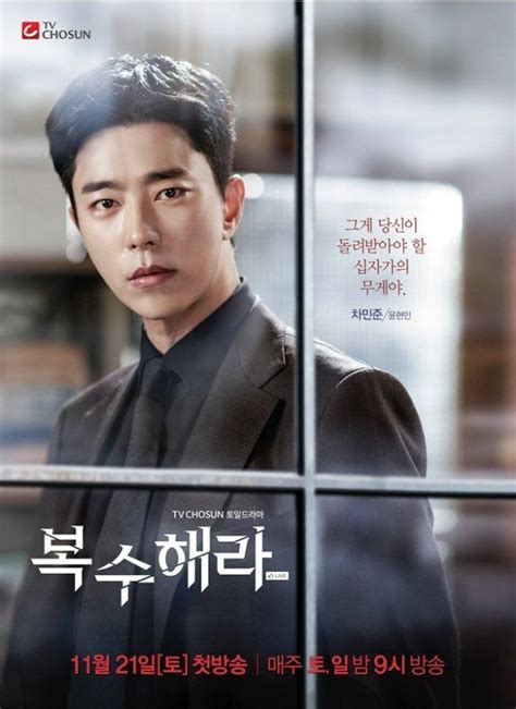 Photos Character Posters Added For The Upcoming Korean Drama Channel