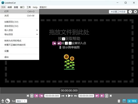简单 快速 无损裁剪视频：轻量视频裁剪工具【losslesscut】 哔哩哔哩