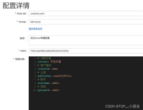 【java】spring boot整合nacos读取配置 springboot读取nacos配置 csdn博客