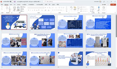 ดาวนโหลดไฟล นำเสนอการประเมน Pa Ppt ตำแหนง คร ไฟล Powerpoint แกไข