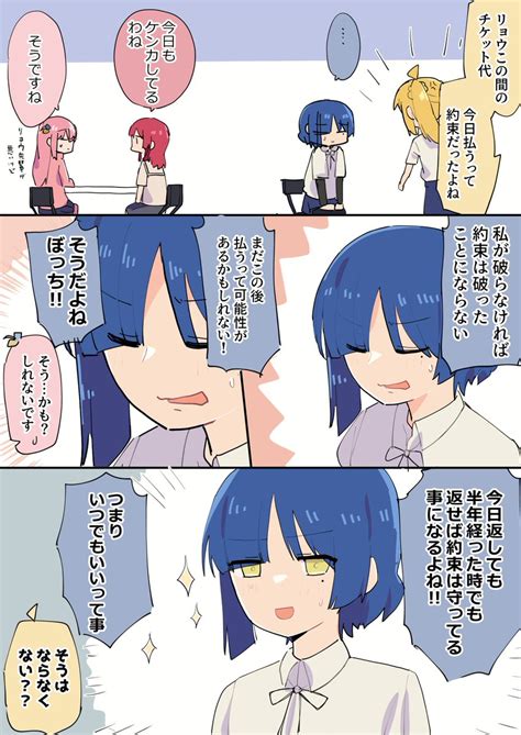 TNPKぼざろアンソロ参加者募集中さんの人気ツイート古い順 ついふぁん