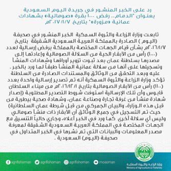 واجهة عمان Wajeht Oman on Twitter الغرفة تؤكد على ما ورد في بيان