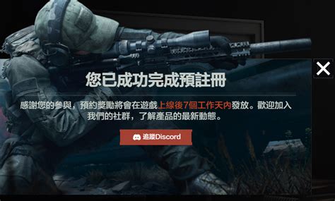 暗区突围PC怎么获取资格 暗区突围PC资格获得方法 3DM网游