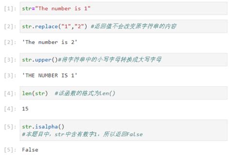 python中对字符串类型的多种操作 想获取字符串str的长度 用字符串处理函数 str len csdn博客