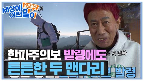Whatonearth Sbsstory Youtube