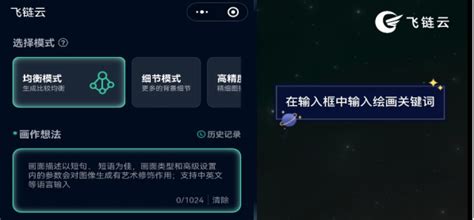 AI绘画画你心中所想飞链云版图圆你心中所梦 知乎