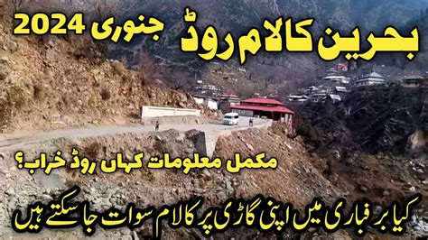 Bahrain To Kalam Swat Road Latest Condition Swat Kalam Trip 2024