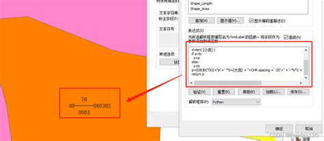 arcgis标注：解决你99 问题 二分式、三分式、上下标、牵引线、文字格式化 arcmap二分式标注 csdn博客