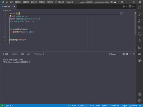 vscodeでpythonを走らせた時のimportエラーを解決したいです