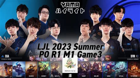 CGA Eugeo アジール VS DFM Harp ブリッツクランク Game 3 ハイライト Playoffs R1M1 LJL