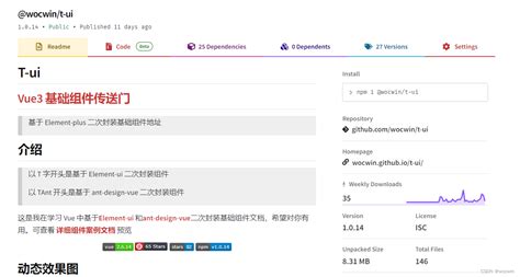 vue2自己封装的基础组件库或基于element ui再次封装的基础组件库，如何发布到npm并使用（支持全局或按需引入使用），超详细 codeantenna