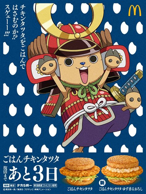 Animetrends On Twitter CHOPPER Protagoniza La Nueva Imagen