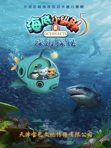福利海底小纵队5来啦深海探秘全新出发 搜狐汽车 搜狐网