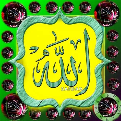 Pin By Khaled Bahnasawy On Art Of Allah Allah Wallpaper Allah